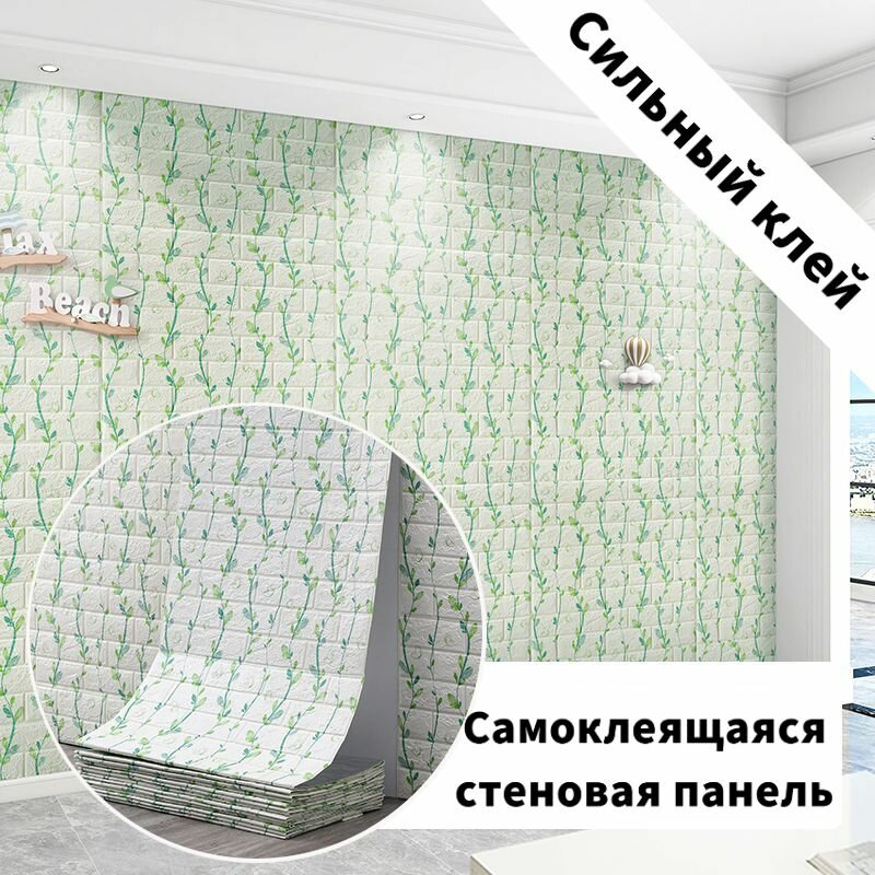 Стеновая панель Панели самоклеющиеся для стен плитка 70 смx5м, мягкие, 3д, пвх, декоративные