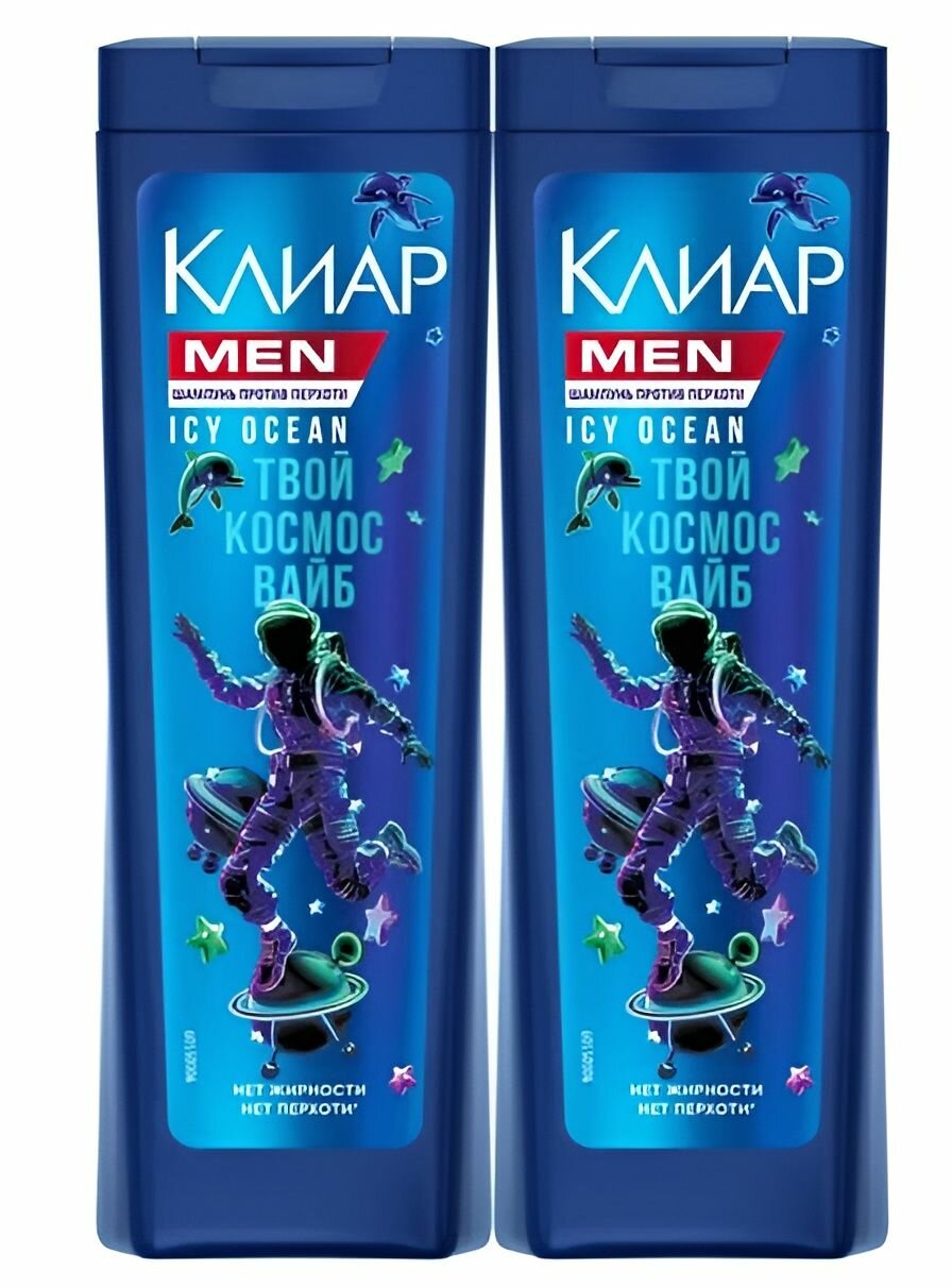 Шампунь для мужчин Клиар Мен Icy Ocean от перхоти 380 мл. Набор 2 шт