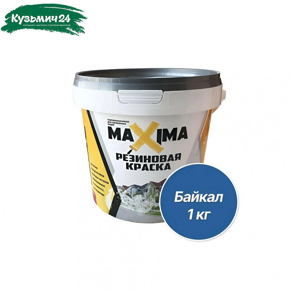 Краска Maxima, резиновая, для внутренних и наружных работ, матовая, №101 байкал, 1 кг, 1 шт
