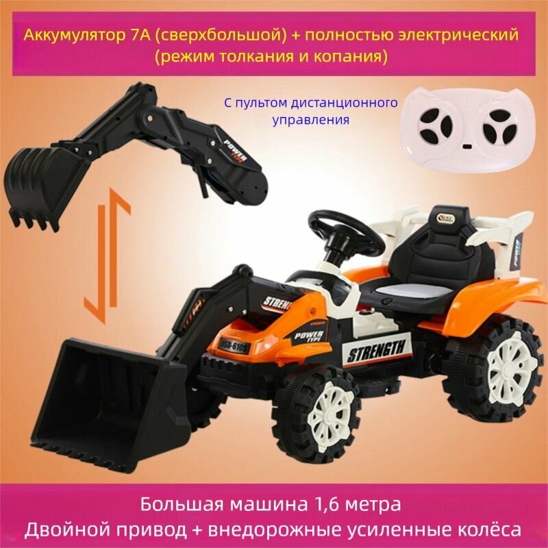 Детский электромотоцикл