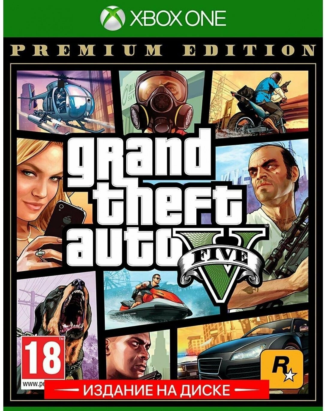 Игра Grand Theft Auto V (GTA 5) для Xbox One/Series X|S (диск, русские субтитры) уценка