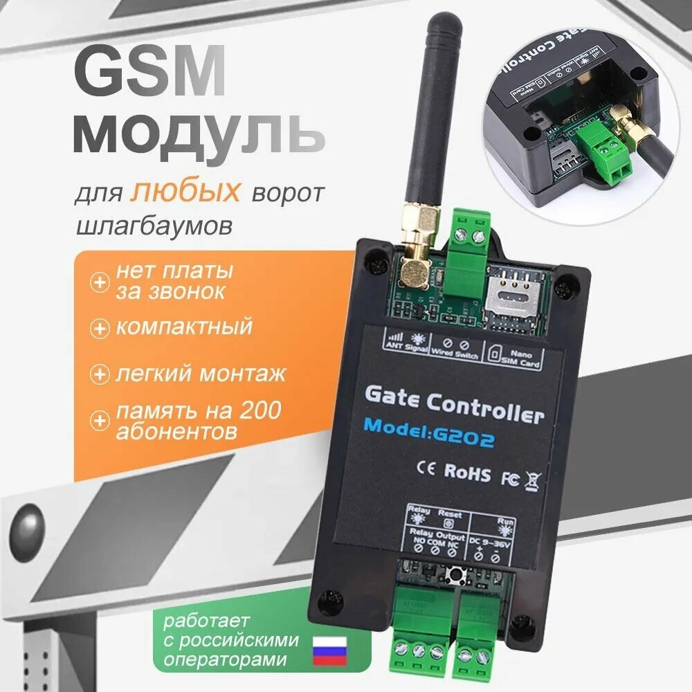 Din-рейка GSM 2G Пульт дистанционного управления G202 с одним релейным переключателем Бесплатный вызов открывателя дверей и ворот