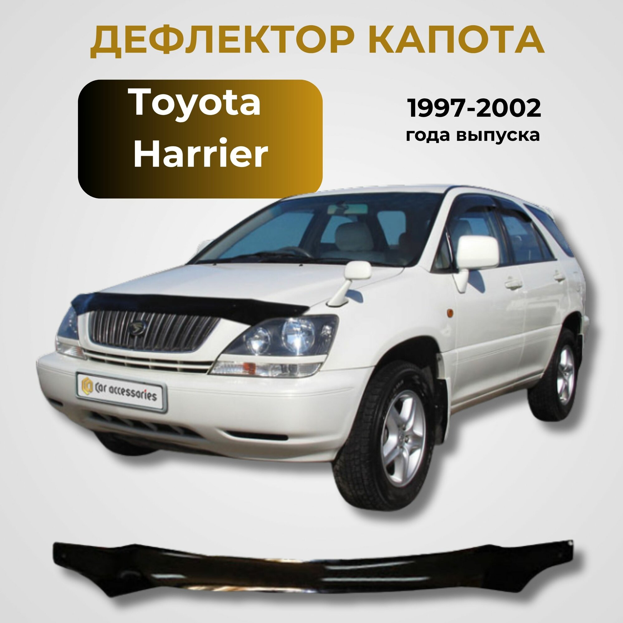 Дефлектор капота Toyota Harrier 1997-2002