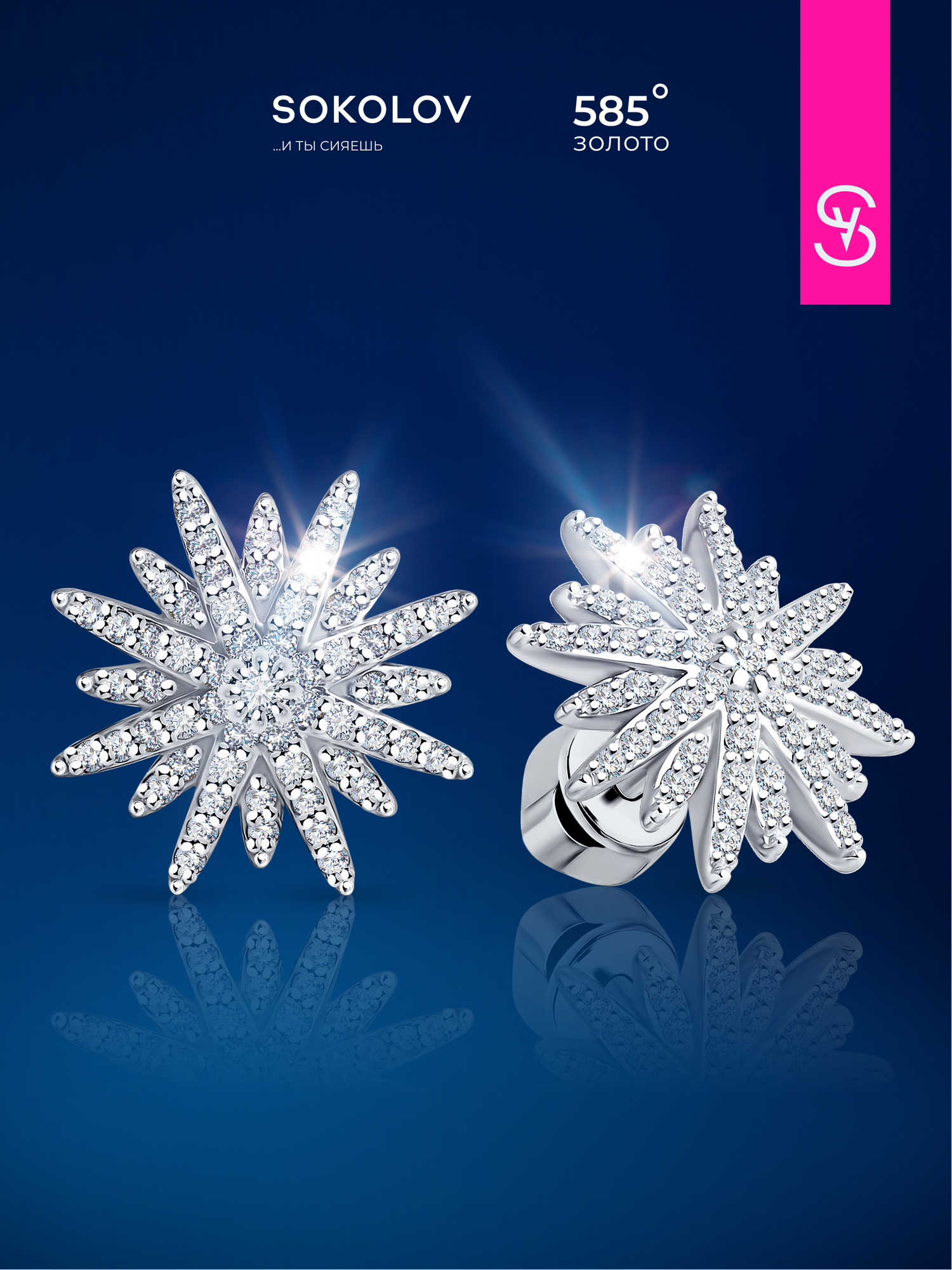 Серьги пусеты, белое золото, 585 проба, бриллиант