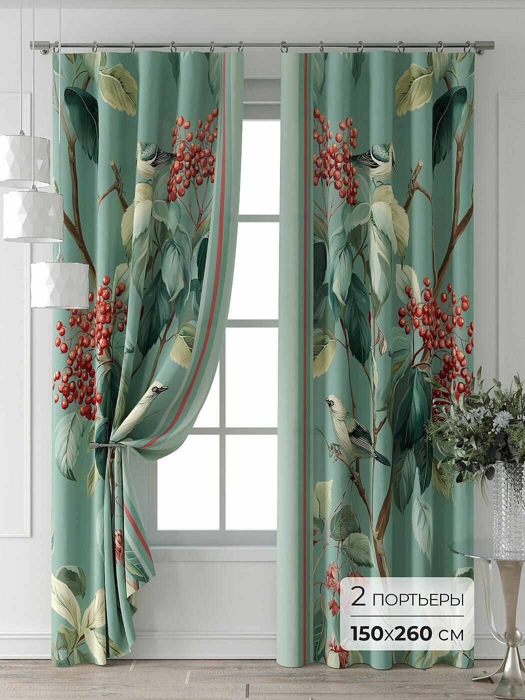 Комплекты штор Comfy Way / шторы в комнату 150х260 см / Колтери - 83 - 260 см