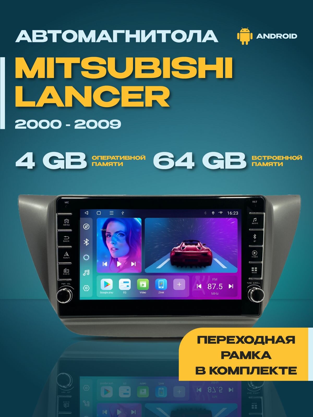 Андроид магнитола Mitsubishi Lancer 9 2000-2010, 4/64GB, Митсубиши Лансер 9 + Переходная рамка