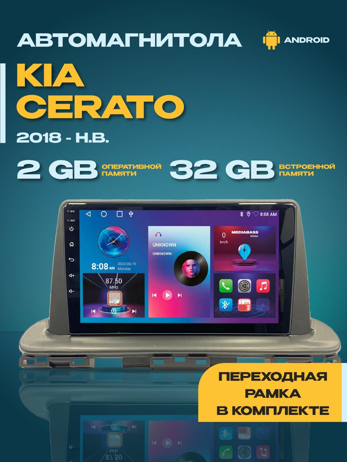 Андроид магнитола KIA Cerato 2018+, 2/32GB, Киа Церато + Переходная рамка
