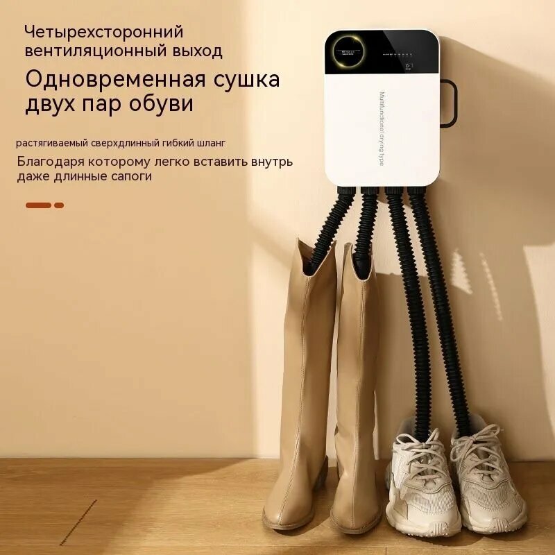 Сушилка для обуви — фото 1
