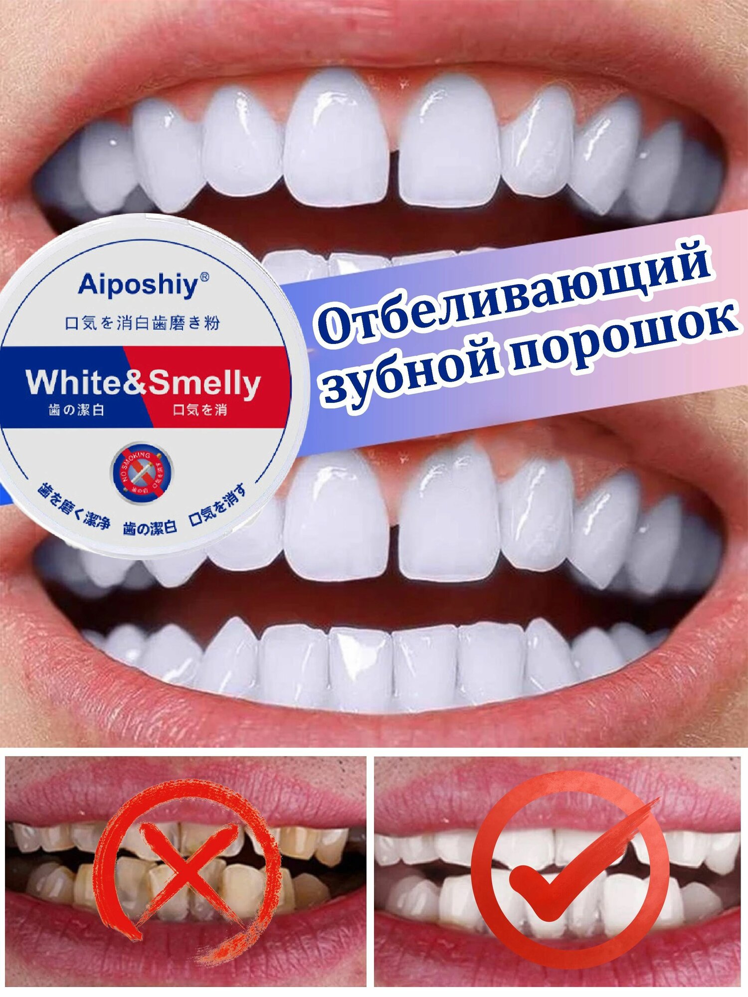 Натуральный порошок для отбеливания зубов/ отбеливающий порошок, от зубного камня и налета, укрепление и защита эмали, от неприятныго запаха изо рта 50 г