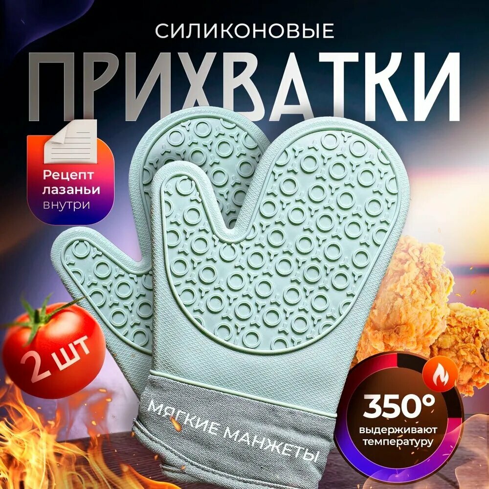 Прихватка рукавица для кухни