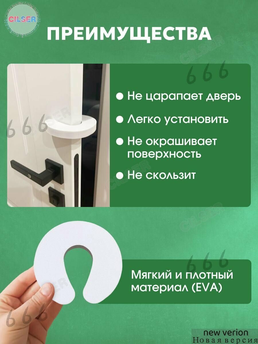 Стоппер для двери, Фиксатор двери, для безопасности детей и комфорта животных, 2 шт./уп, белый — фото 1