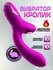 Вибратор