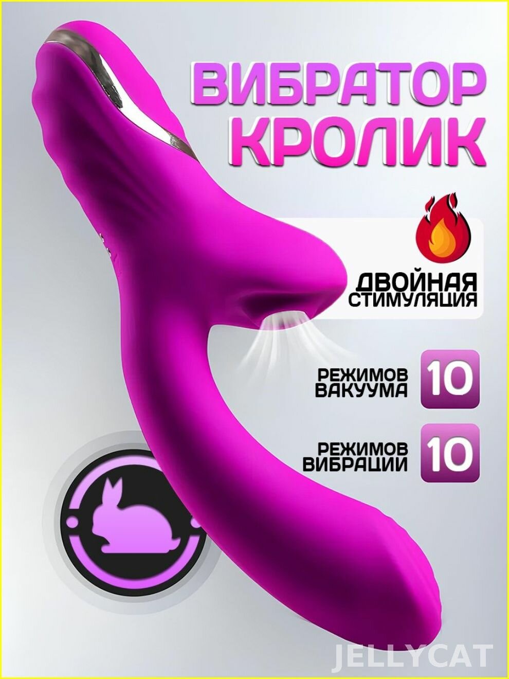 Вибратор