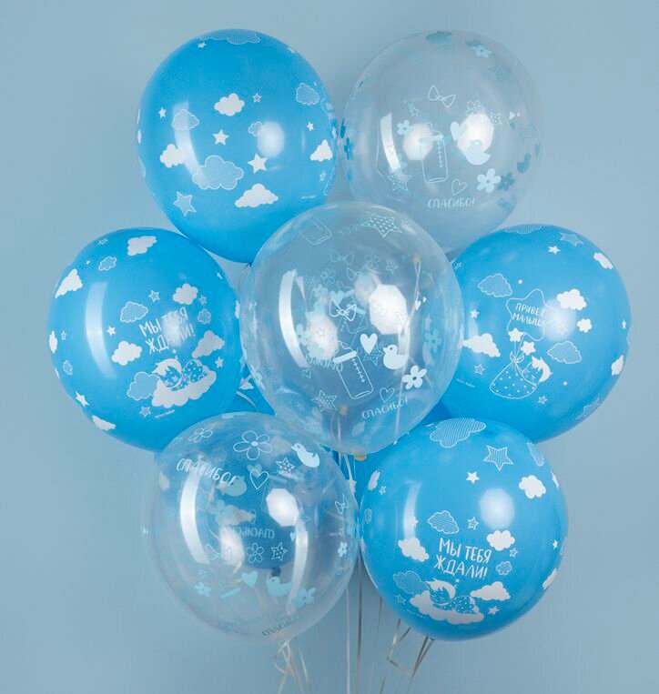 Шары на выписку мальчика из роддома привет малыш,30 см 12 шт