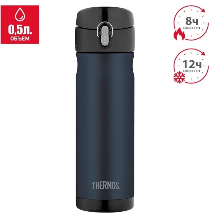 Термос из нерж. стали тм THERMOS JMW-500 MB 0,5L 562913