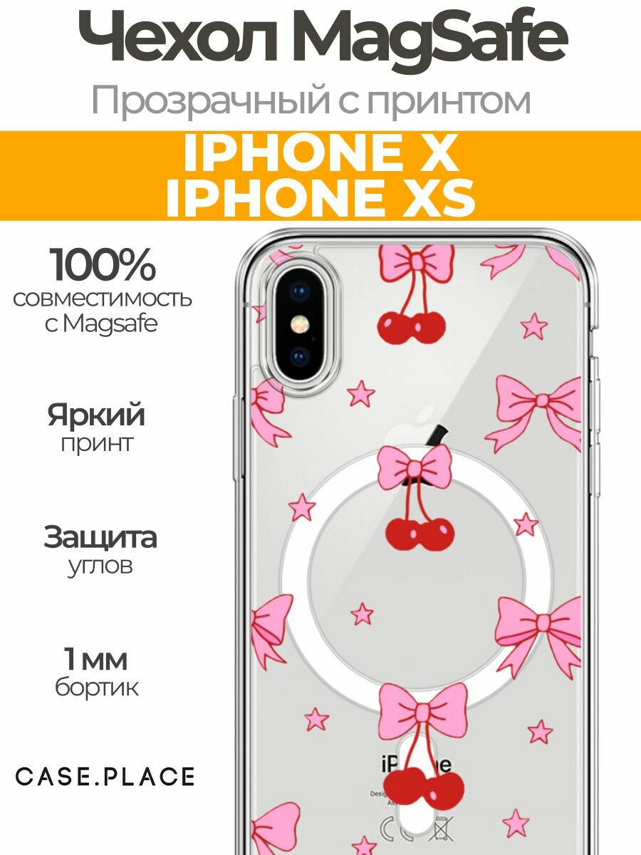 Чехол на Apple iPhone X/XS (Айфон X/XS) MagSafe с магнитом и принтом Вишенки и бантики 2