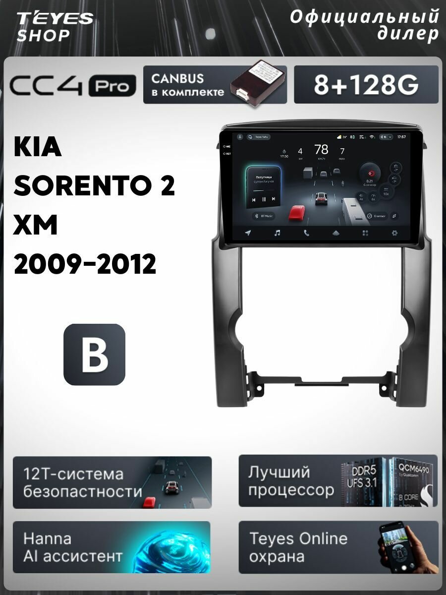 Магнитола Kia Sorento 2 XM 2009-2012 (Комплектация В) Teyes CC4 Pro 8/128GB, штатная магнитола, 8-ми ядерный процессор
