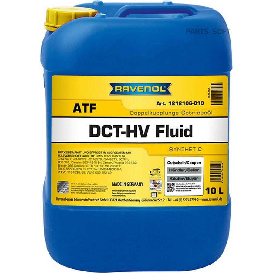 Трансмиссионное масло RAVENOL DCT/DSG Getriebe Fluid (10л), шт от официального дистрибьютора, RAVENOL, артикул 1212106010