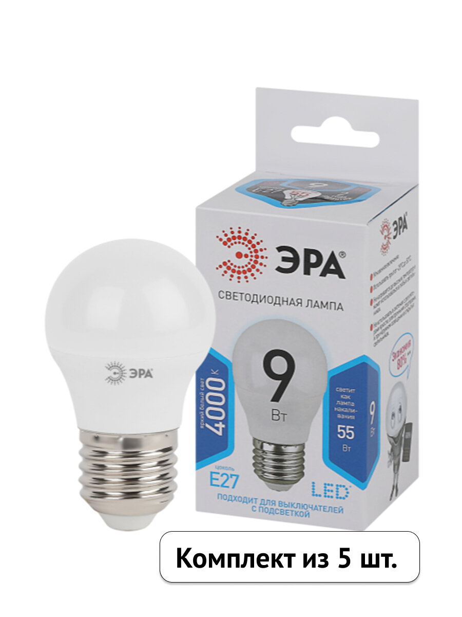 Лампочка светодиодная ЭРА 9Вт, 720Лм, 4000К, E27, P45, нейтральный белый свет, шар (комплект из 5 шт.)