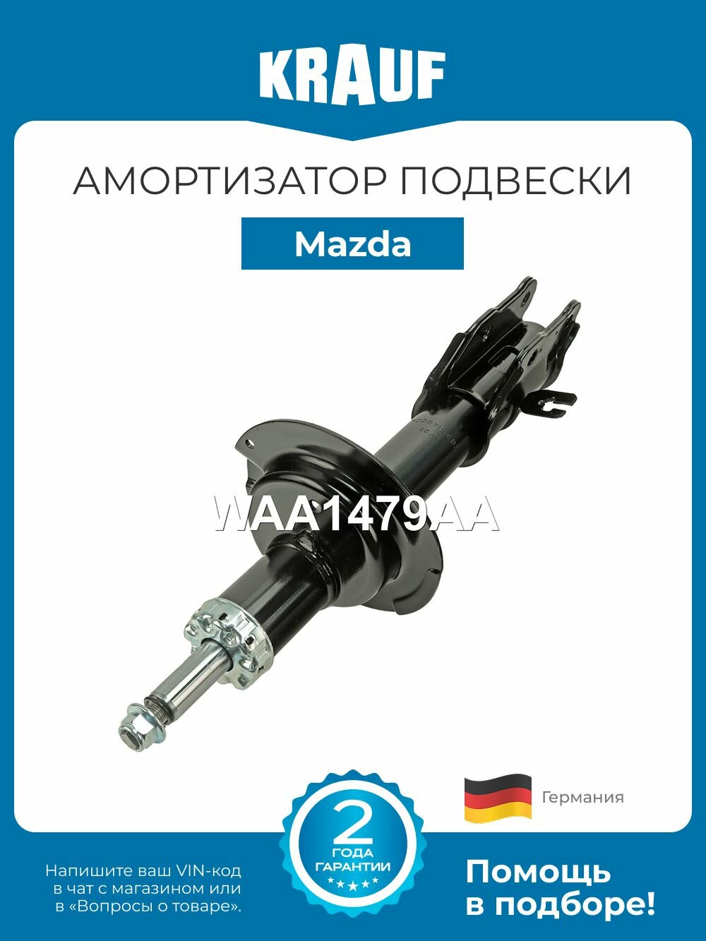 Амортизатор подвески передний Mazda CX-7 (Мазда ЦХ-7)