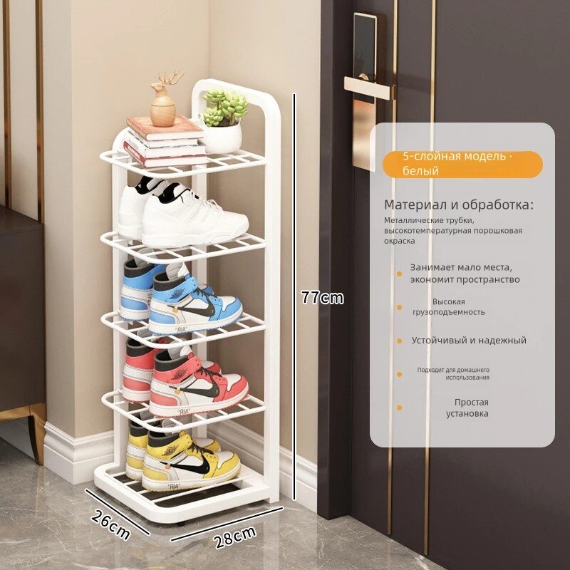 Стенд для обуви "Чжэньцяо", напольный, металл, белый, 5 отделений, 77см