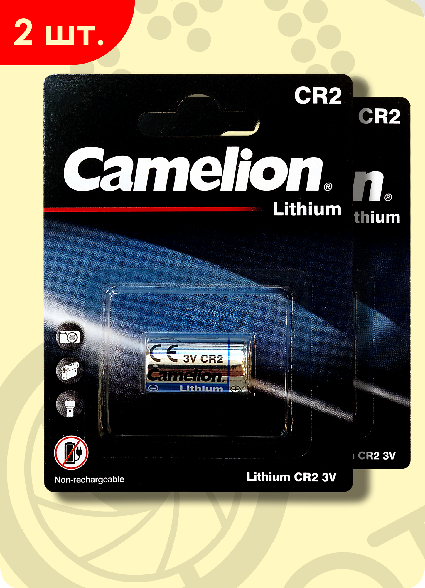 Camelion CR2 (CR15H270) Lithium | 3 Вольта, Литиевая батарейка - 2шт.