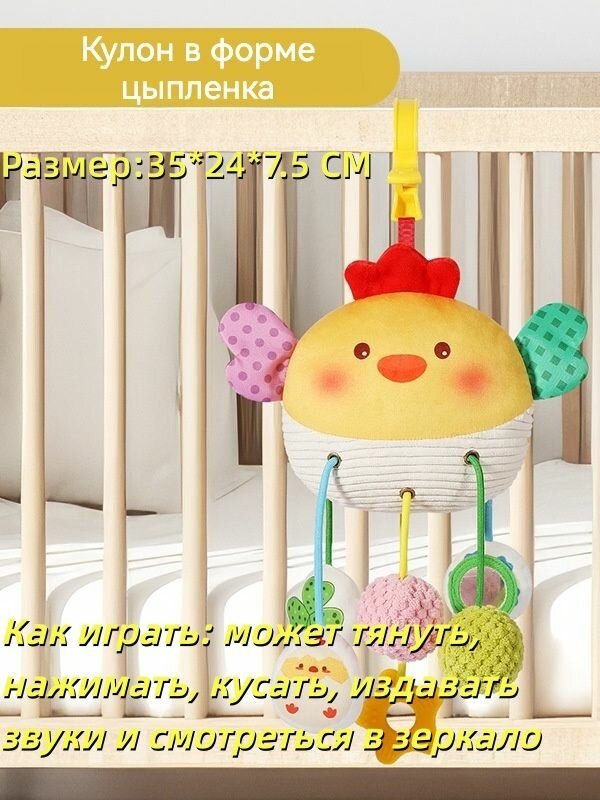 Игрушки подвесные для новорожденных-Подвеска для коляски, подвеска для детской кроватки, 35х24 см, подарок новорожденному