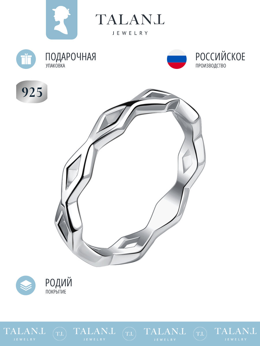 Кольцо, серебро, 925 проба, родирование