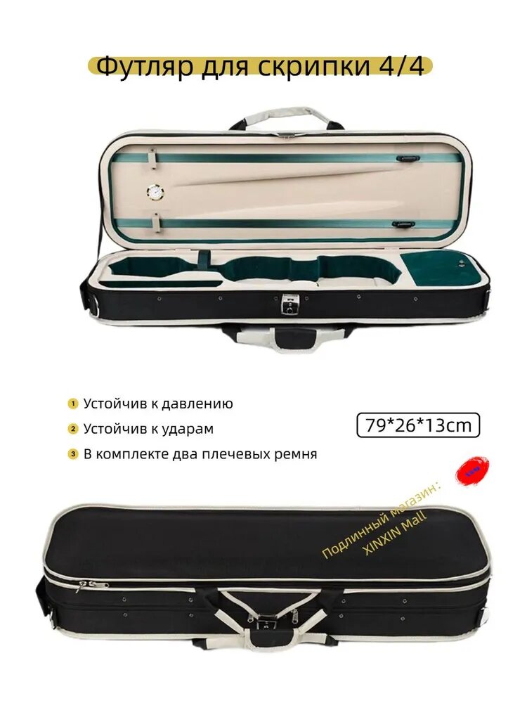 Футляр для скрипки 4/4, водонепроницаемый, влагостойкий и устойчивый к сжатию, из черной ткани с белыми краями