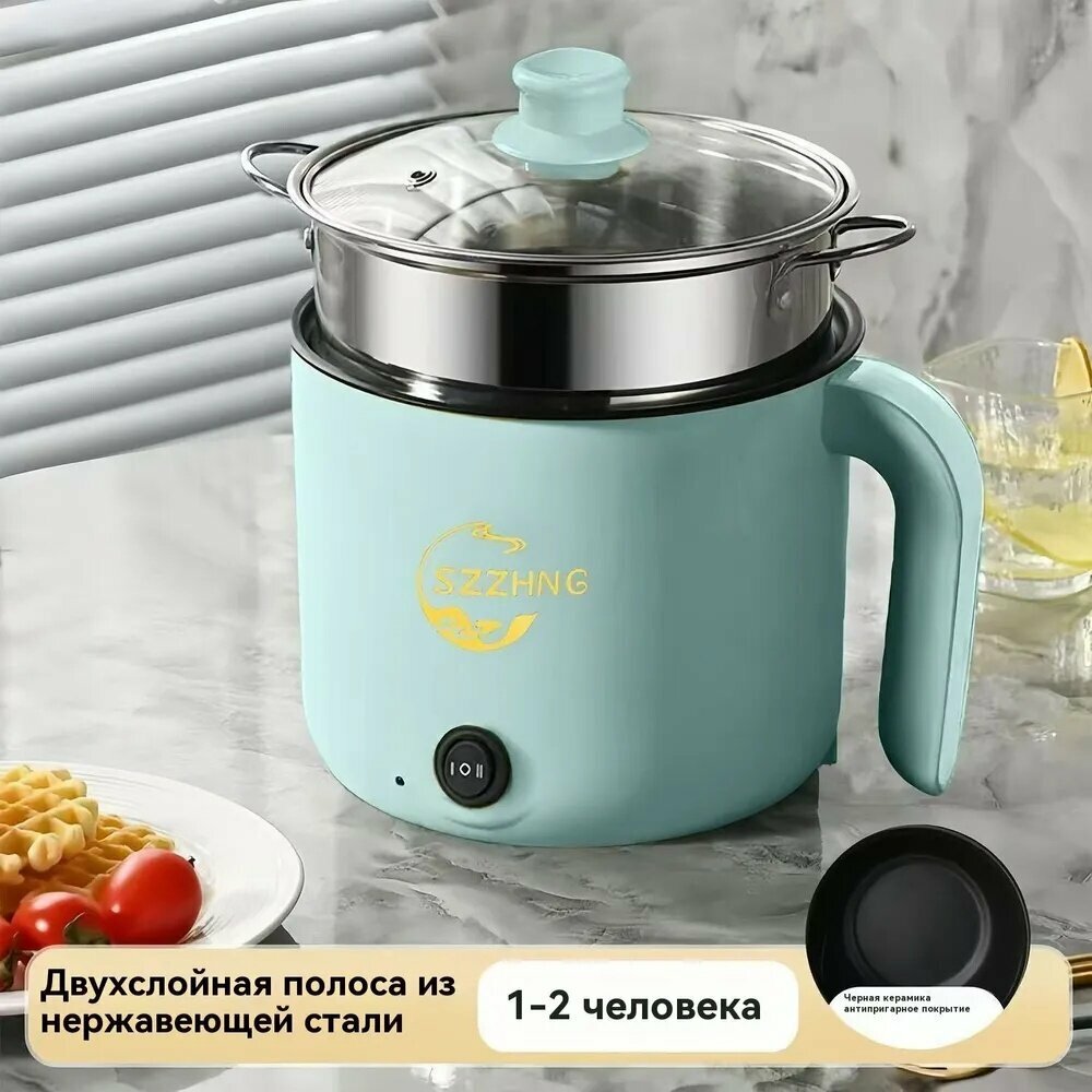 Кастрюля, ABS пластик，Многофункциональный электрический горшок Мини-электрическая кастрюля