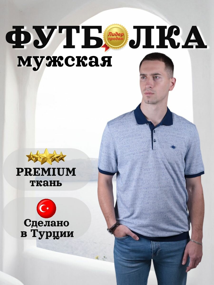 Футболка спортивная