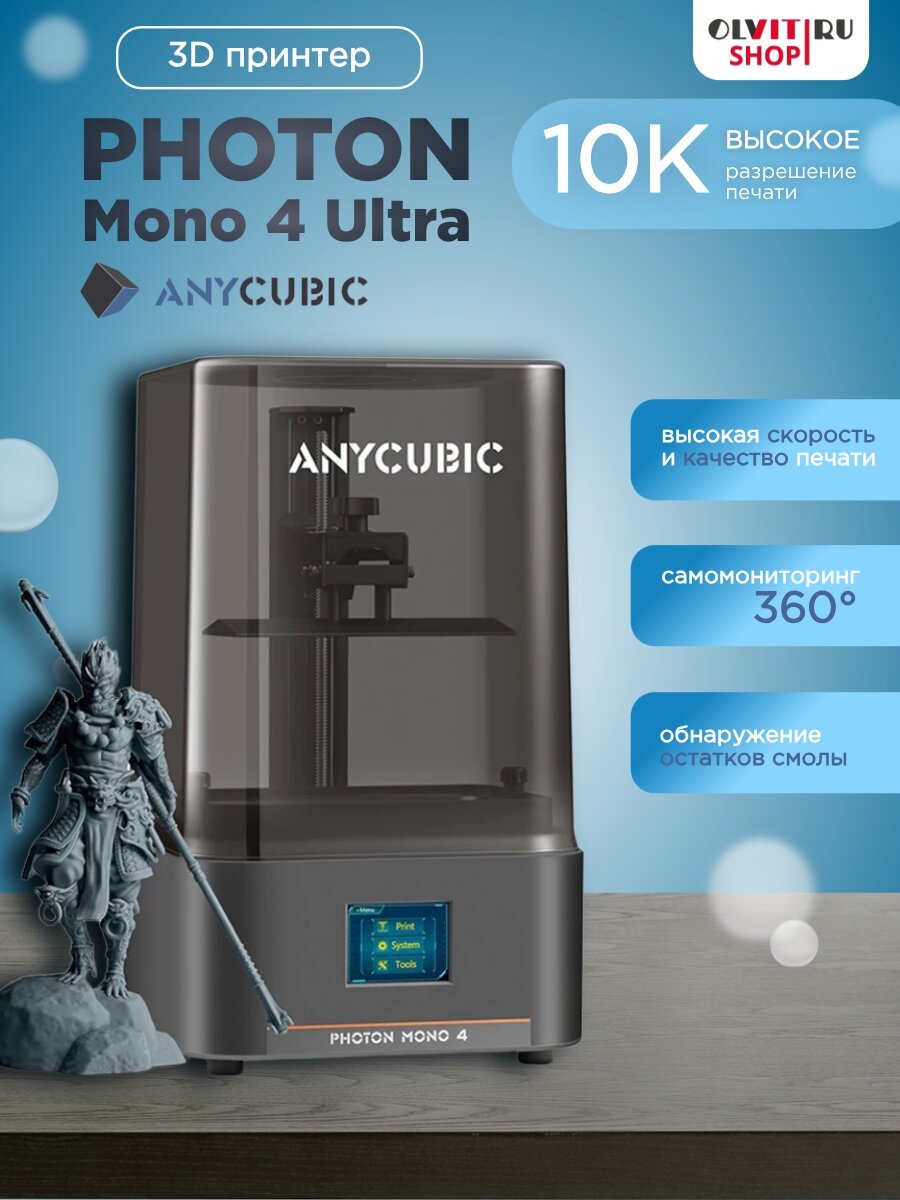 3D принтер Anycubic Photon Mono 4
