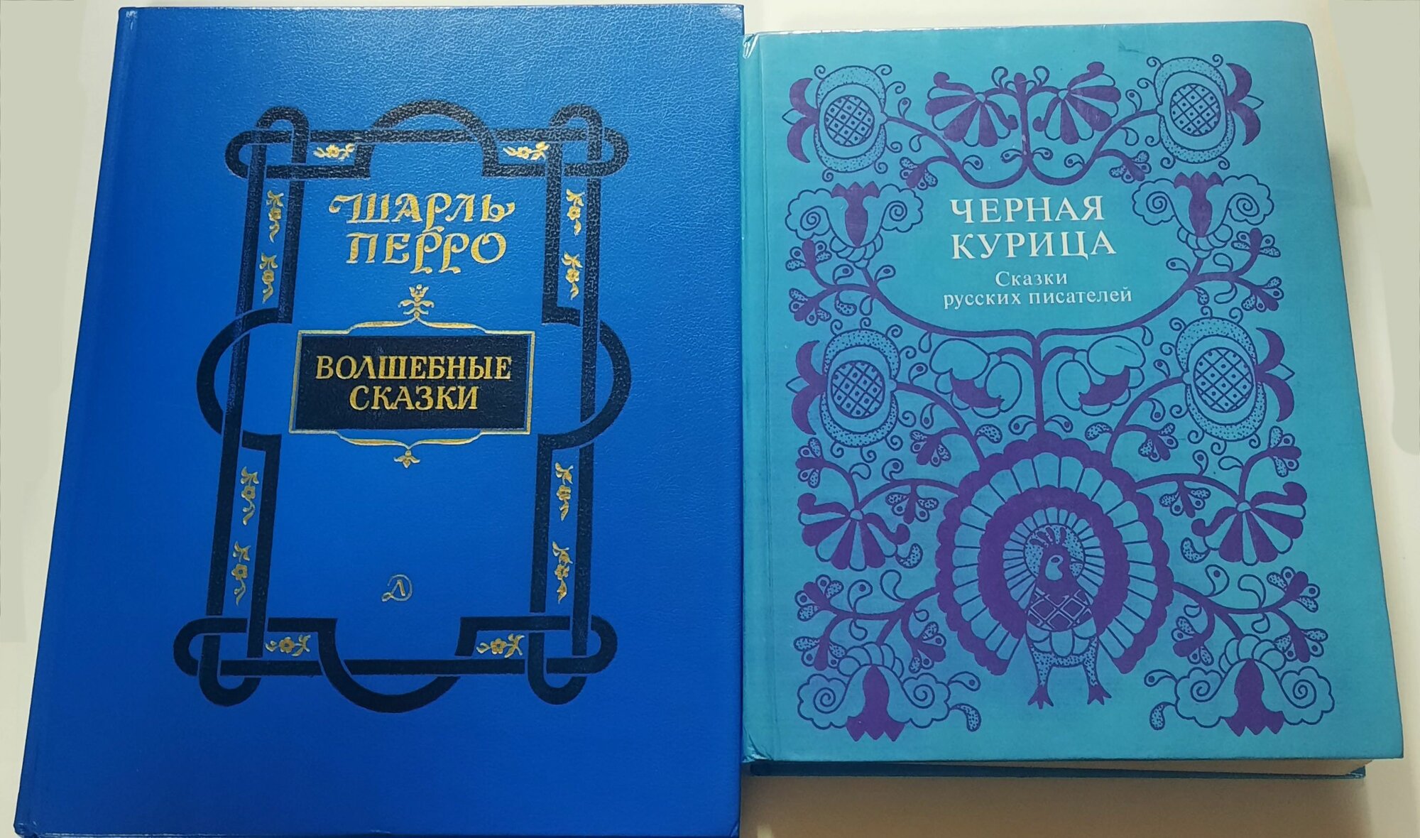 Черная курица. Сказки русских писателей. Волшебные сказки. (комплект из 2 книг)