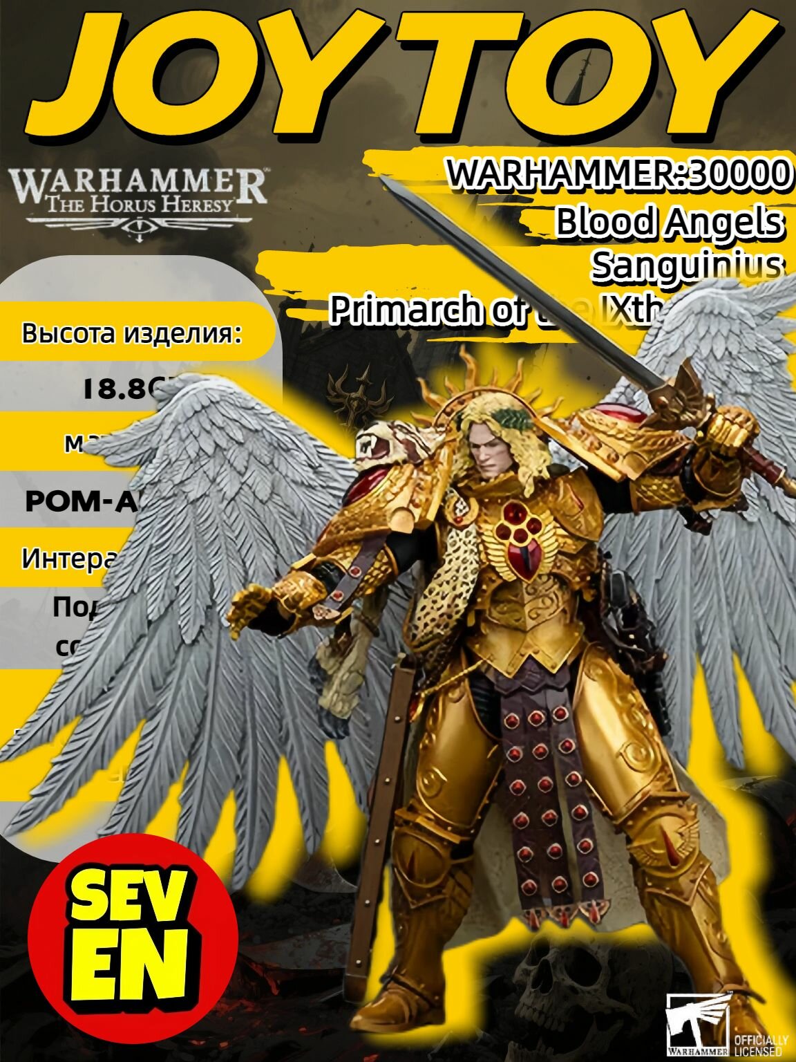 JOYTOY Warhammer 30K Blood Angels Sanguinius Primarch of the IXth Legion 1/18 Подвижная фигурка коллекция игрушек