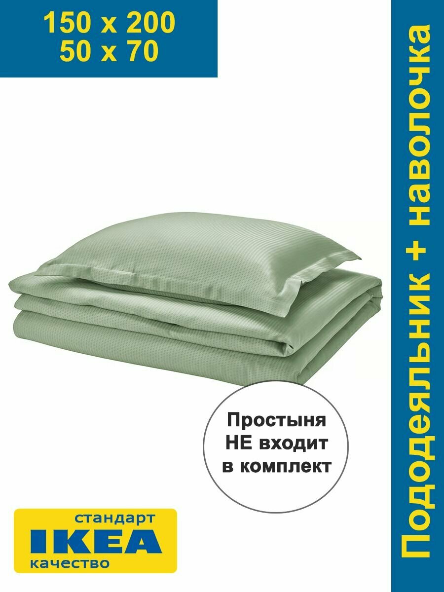 Постельное белье 1,5 спальное лакения (икеа LAKEVANDEROT) 150x200/50x70