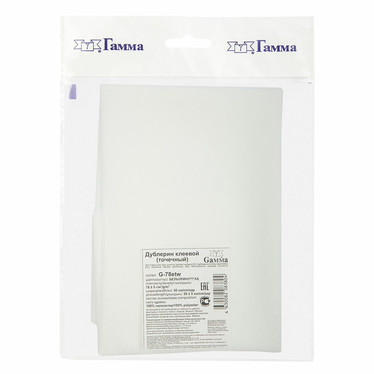 Дублерин "Гамма" G-78etw эластичный тканый точечный 78 г/кв. м 50 см х 50 см черный