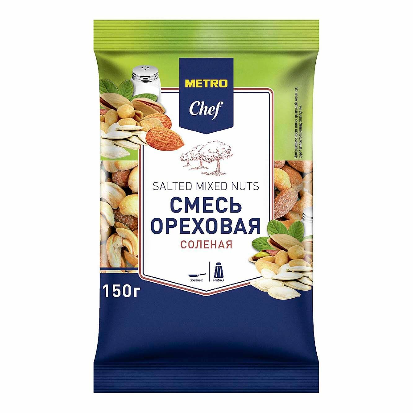 Ореховая смесь Metro Chef арахис-миндаль-фисташки-тыквенные семечки 150 г