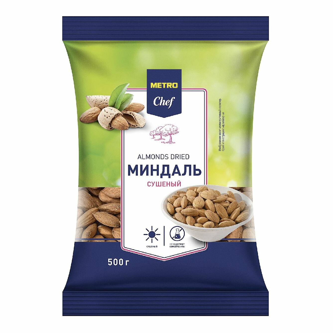 Миндаль Metro Chef сушеный очищенный 500 г