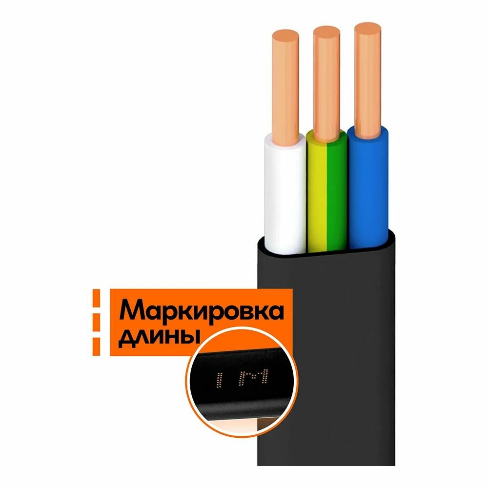 Кабель ореол ВВГп-НГ А LS 3х1,5 мм ГОСТ 50 м 00000052723 — фото 1