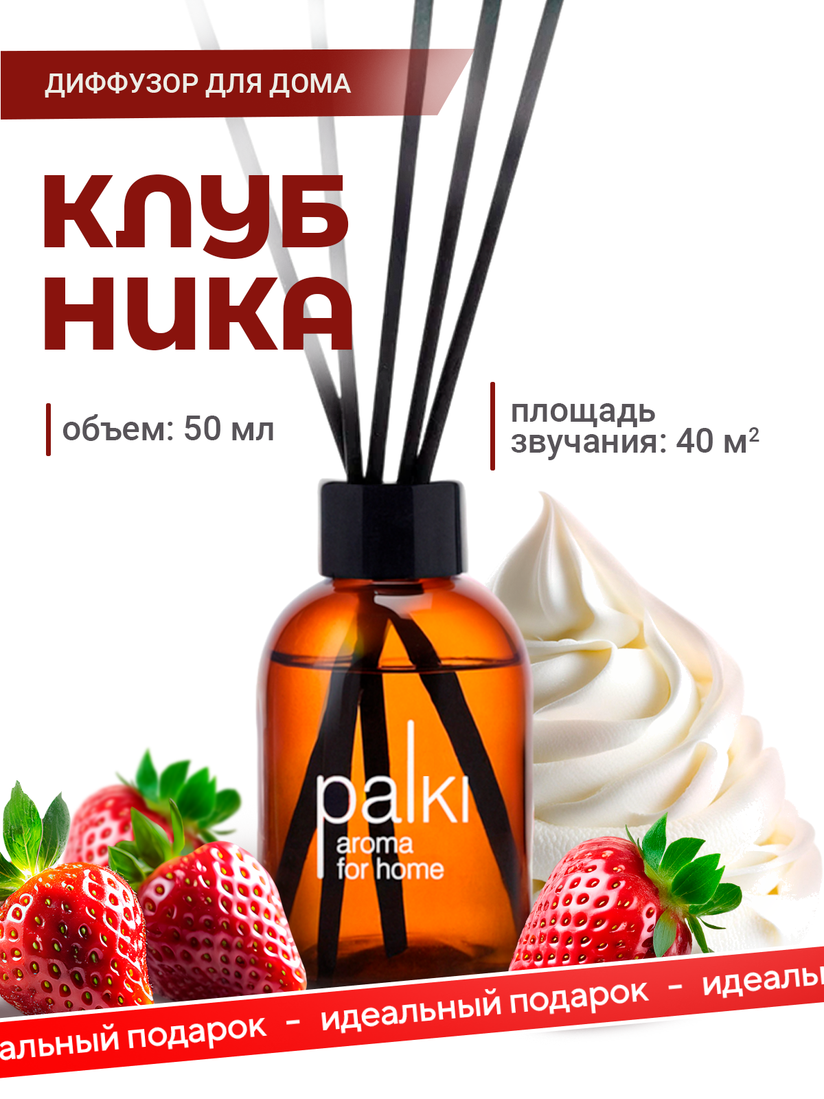 Ароматический диффузор для дома с палочками, парфюмированный ароматизатор