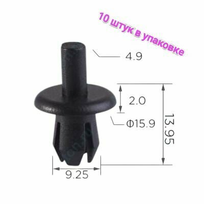 Клипсы крепления бампера, подкрылков на Volvo, Audi, VAG, Mercedes