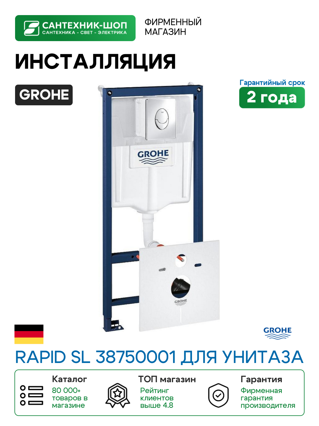 Инсталляция Grohe Rapid SL 38750001 для унитаза с клавишей смыва Хром нержавеющая сталь