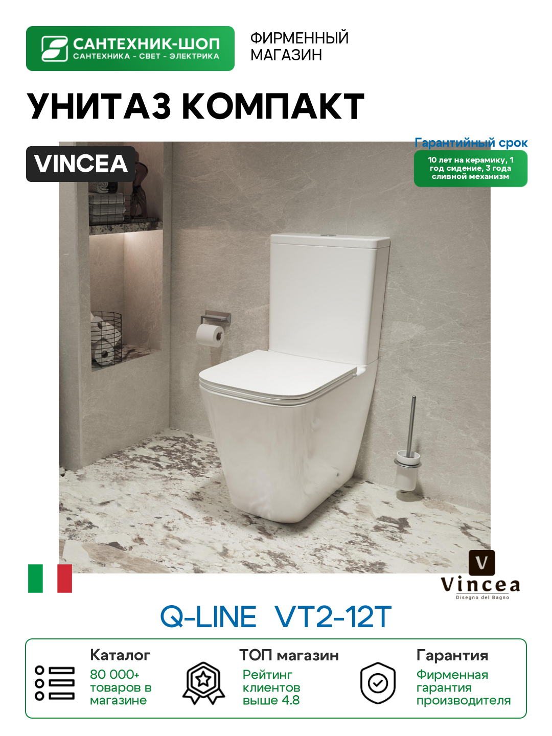 Унитаз компакт Vincea Q-Line VT2-12T цвет Белый с бачком и сиденьем