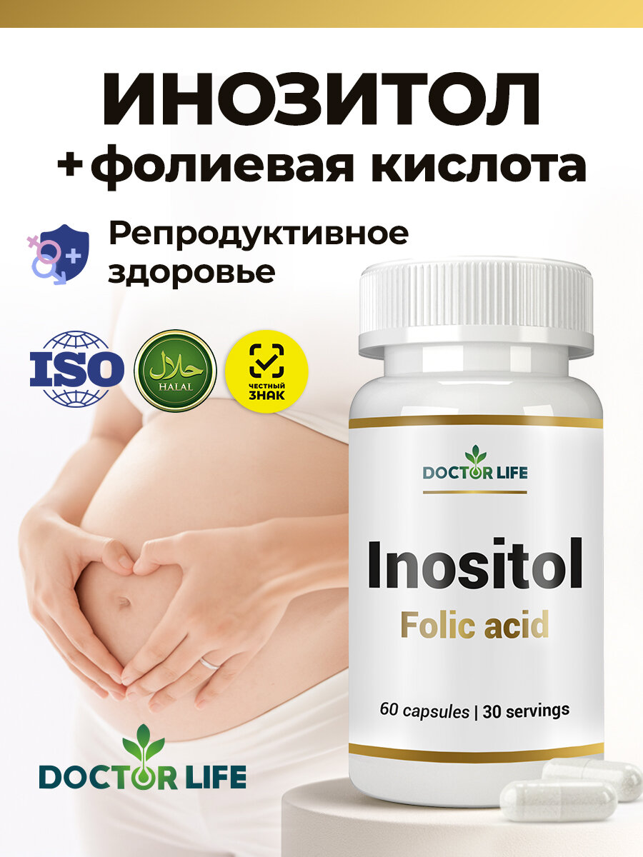 Doctor Life Инозитол 1000 мг + Фолиевая кислота 400 мкг, Витамины для женского и мужского здоровья и баланса гормонов, БАД для нормализации женского цикла, 60 капсул, Inositol для женского цикла для гормонального баланса инозитол с фолиевой