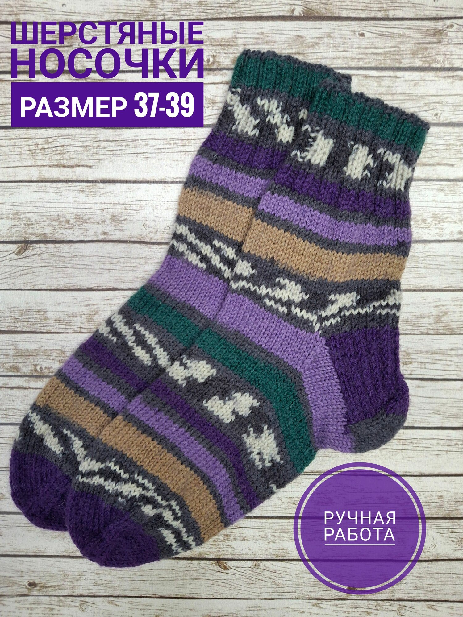 Носки спортивные