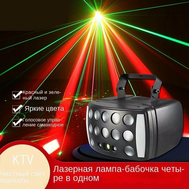 Светомузыка бабочка 4 в 1 Derby Led Bar
