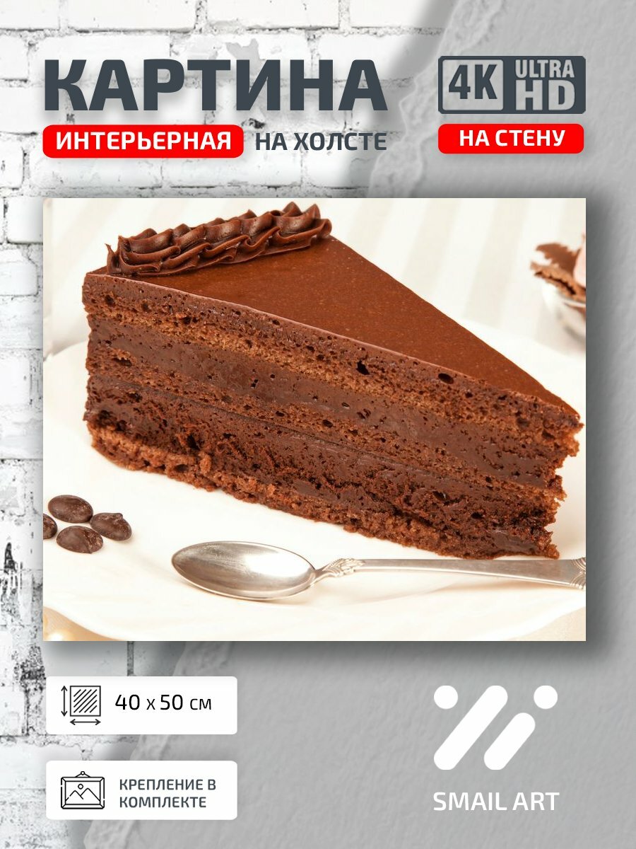 Картина на холсте интерьерная 40 на 50 на стену Ложка Food для кафе кулинария интерьер