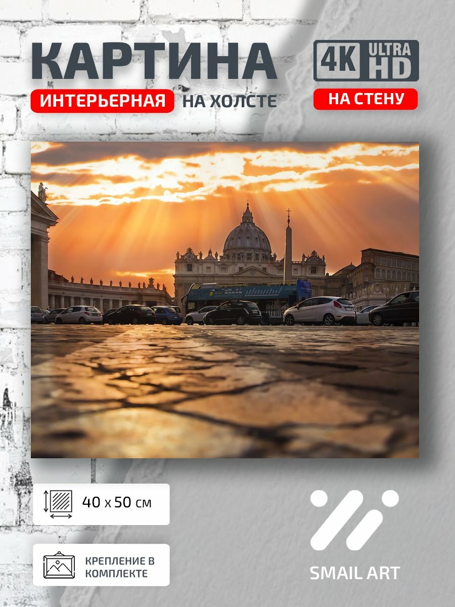 Картина на холсте интерьерная 40 на 50 на стену Петр City для студии урбанистика интерьер