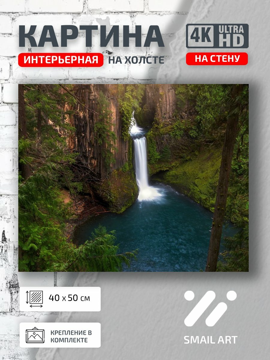 Картина на холсте интерьерная 40 на 50 на стену Скала Landscape для гостиной пейзаж декор