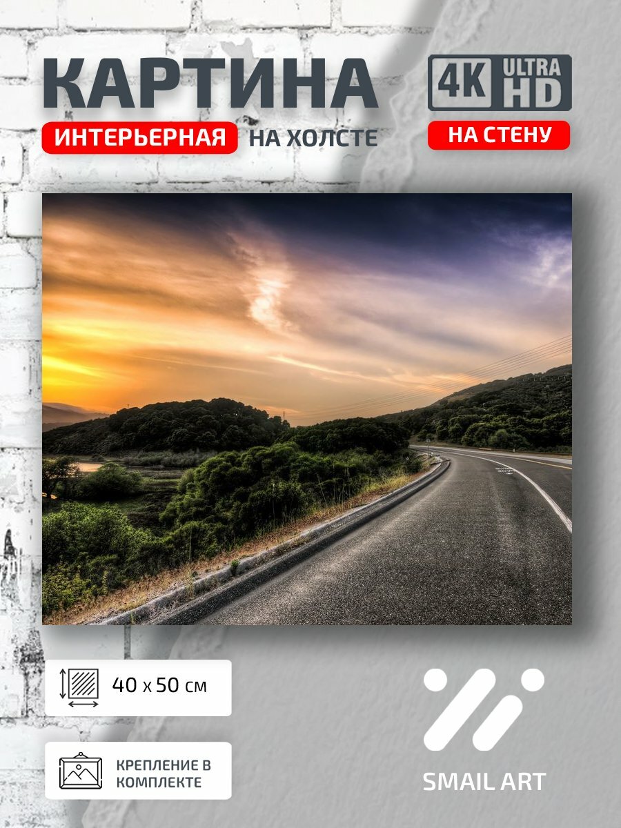 Картина на холсте интерьерная 40 на 50 на стену Море Landscape для кафе пейзаж интерьер